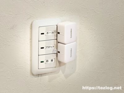 SwitchBotシリーズ製品14種 出来ること・活用例などまとめて紹介！ | Tezlog