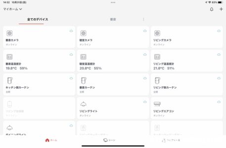 SwitchBotシリーズ製品14種 出来ること・活用例などまとめて紹介！ | Tezlog