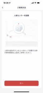 SwitchBotシリーズ製品14種 出来ること・活用例などまとめて紹介！ | Tezlog