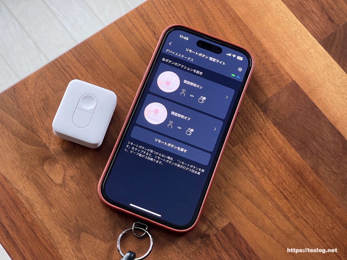 SwitchBotシリーズ製品14種 出来ること・活用例などまとめて紹介！ | Tezlog