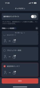 SwitchBot ハブ2 レビュー。ハブ2で出来ること・活用法。ハブミニとの違い。Matter対応機器も増えました。 | Tezlog