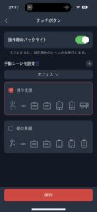 SwitchBot ハブ2 レビュー。ハブ2で出来ること・活用法。ハブミニとの違い。Matter対応機器も増えました。 | Tezlog